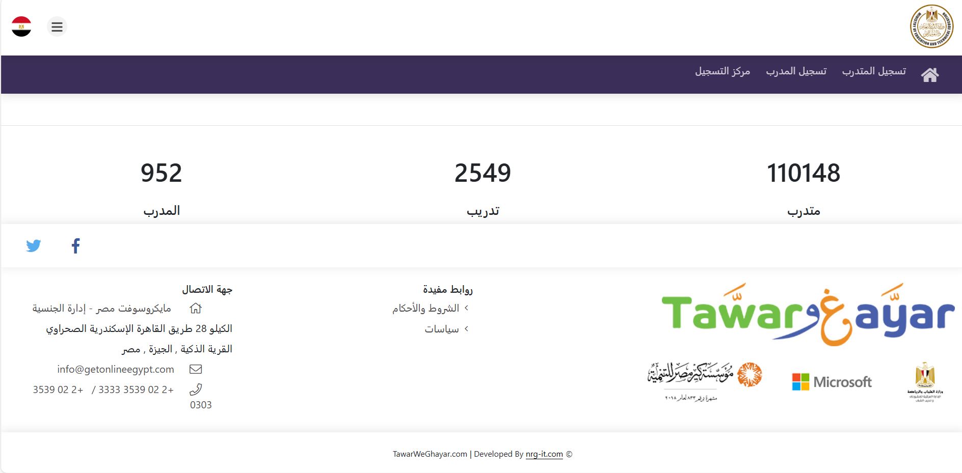 Tawar_w_Ghayar (Develop and Change) — WSIS Prizes 2025